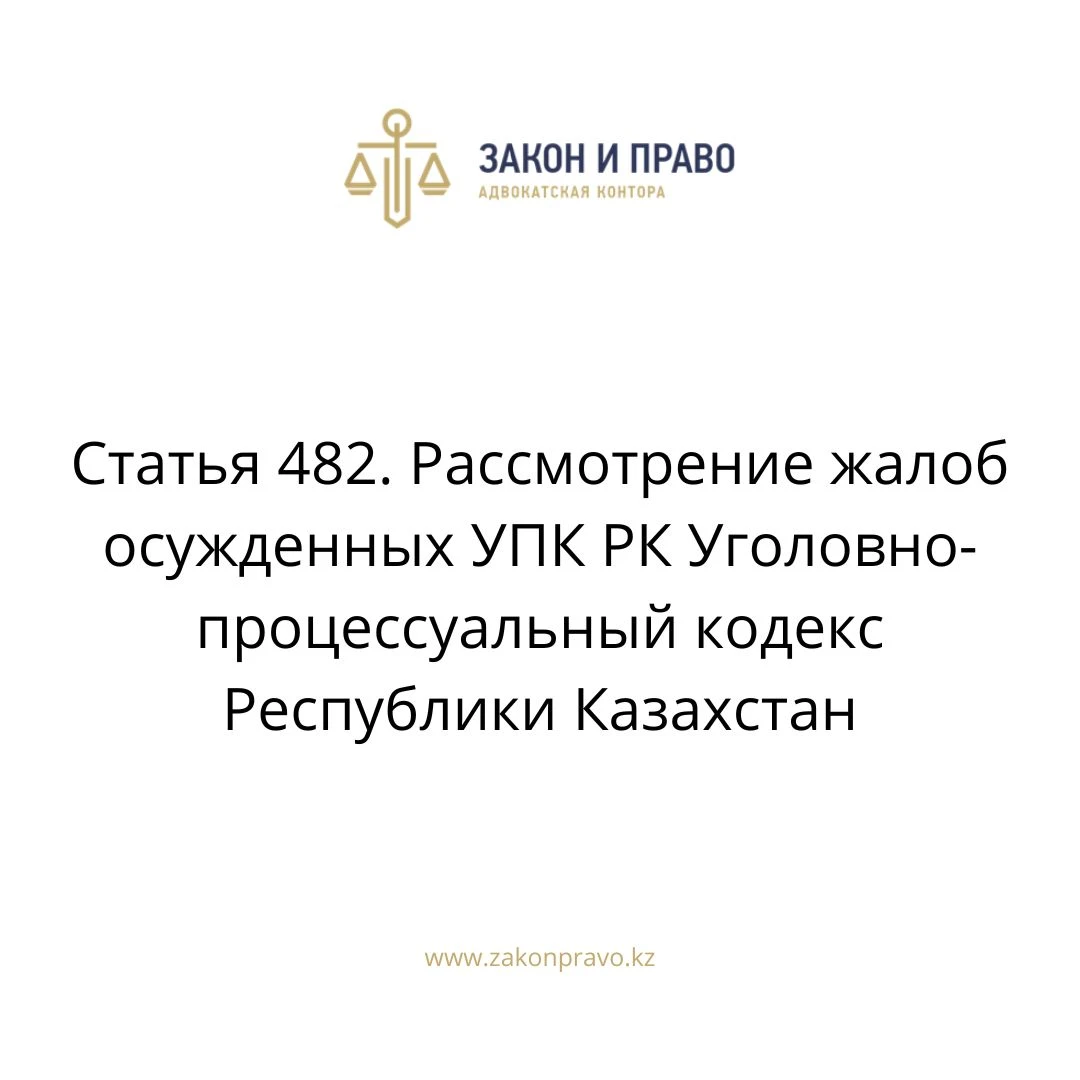 Article 482. Consideration of Appeals of convicted persons Criminal ...