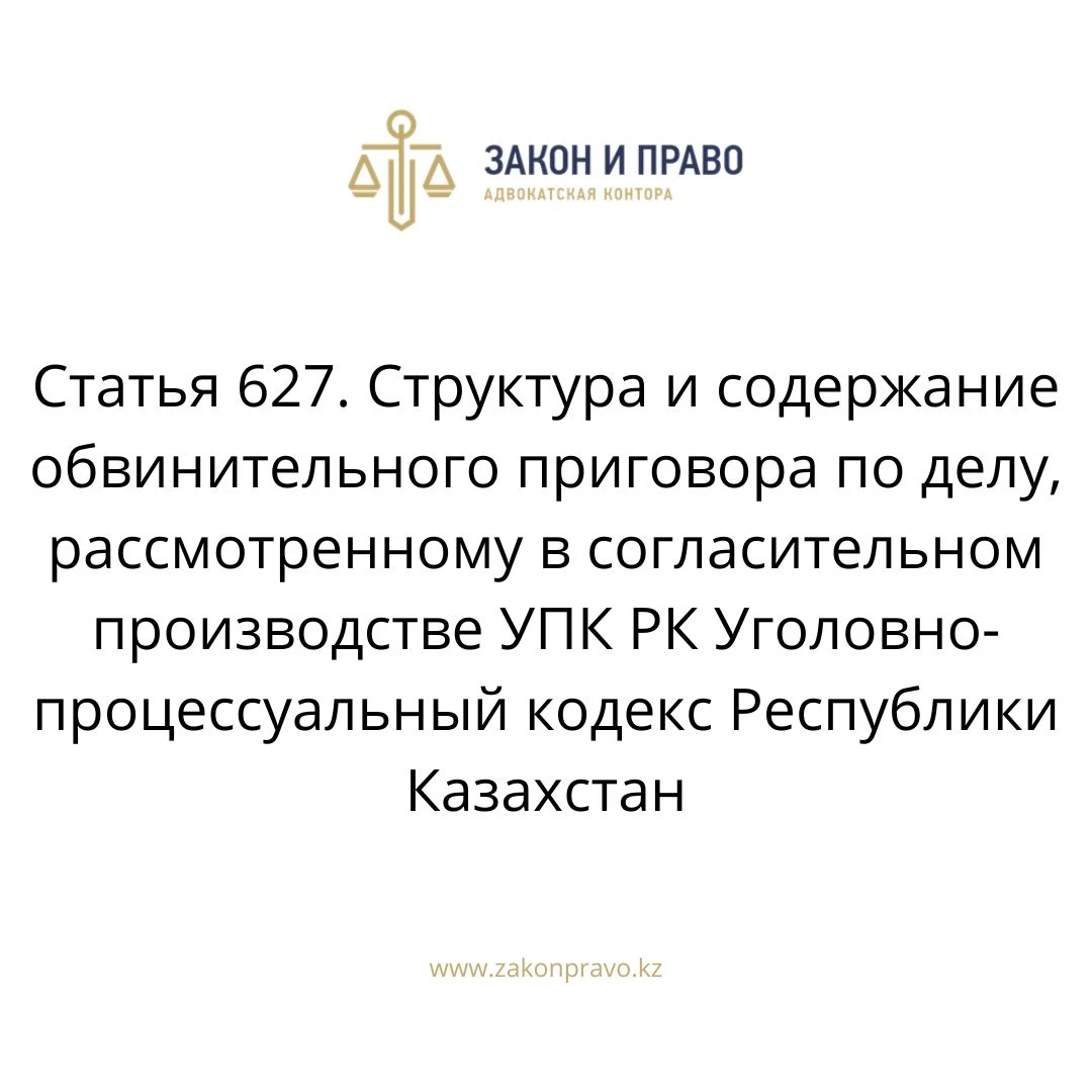 Article 627. Structure and content of the conviction in the case ...