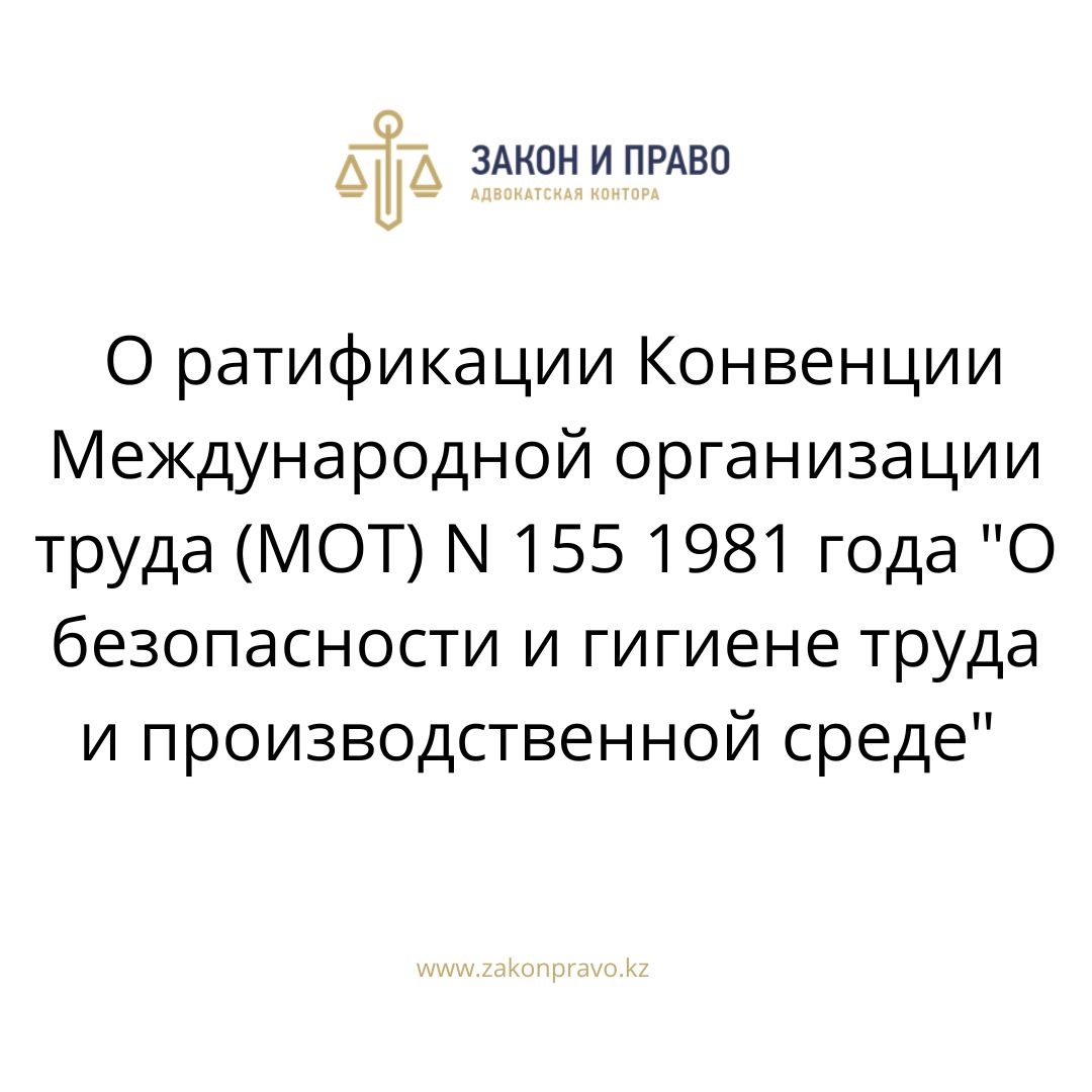 On the ratification of the Convention of the International Labour ...