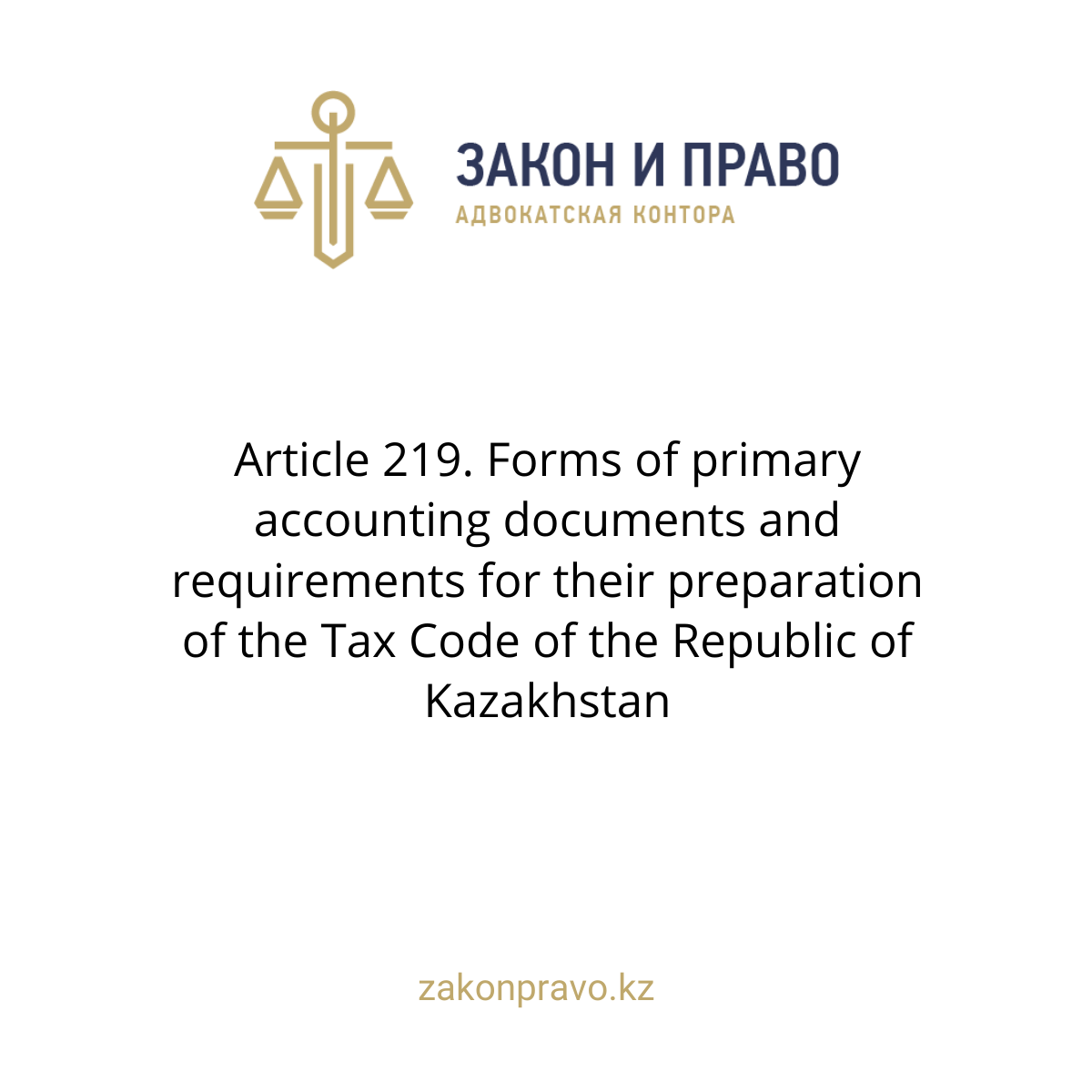 Article 219. Forms of primary accounting documents and requirements for ...